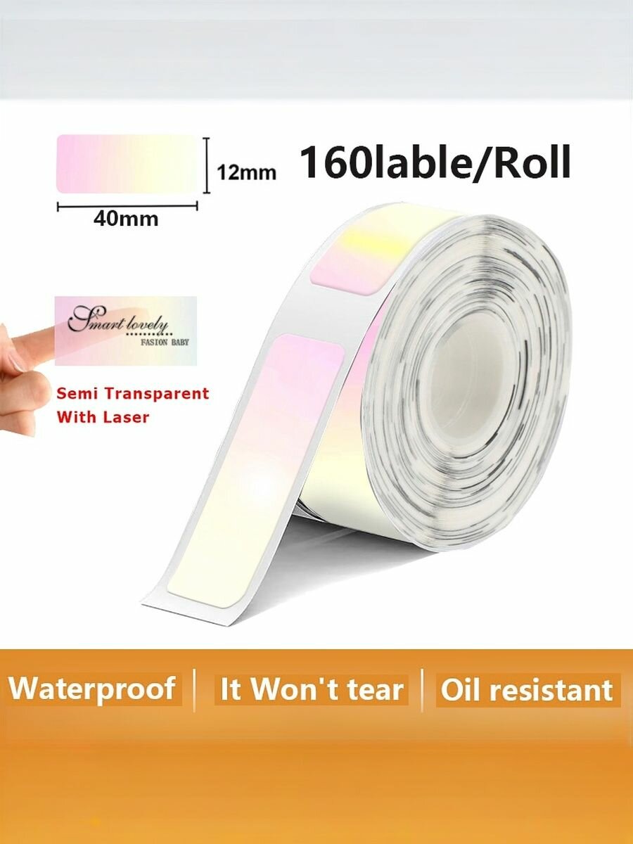 1 рулон 12x40 мм - 160 полупрозрачных светло-желтых термочувствительных бумаж с лазерным эффектом, подходит для Phomemo P12/P15/P50/Q30/D30, не подходит для niimbot