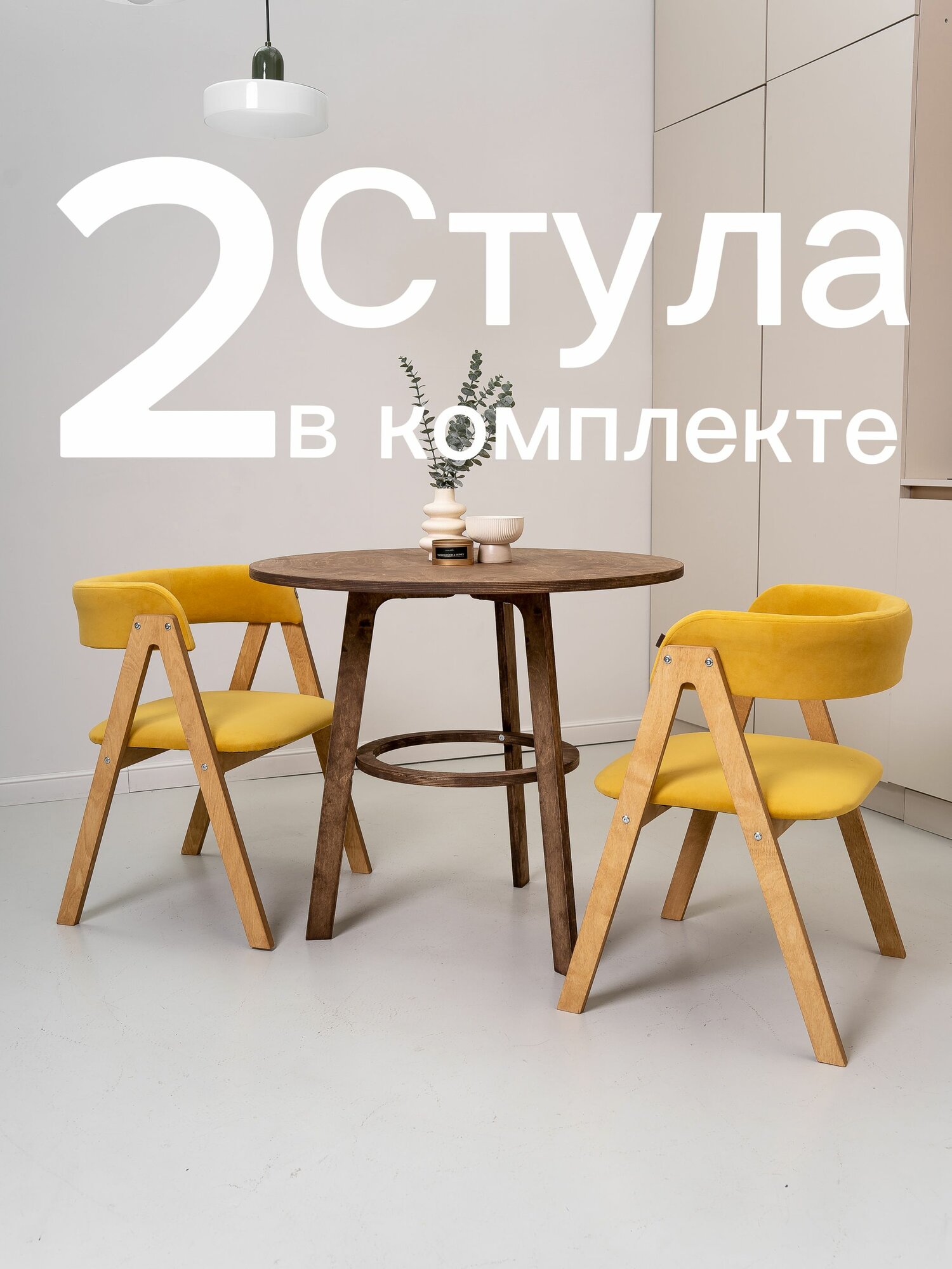 Стулья мягкие для кухни, 2 шт.