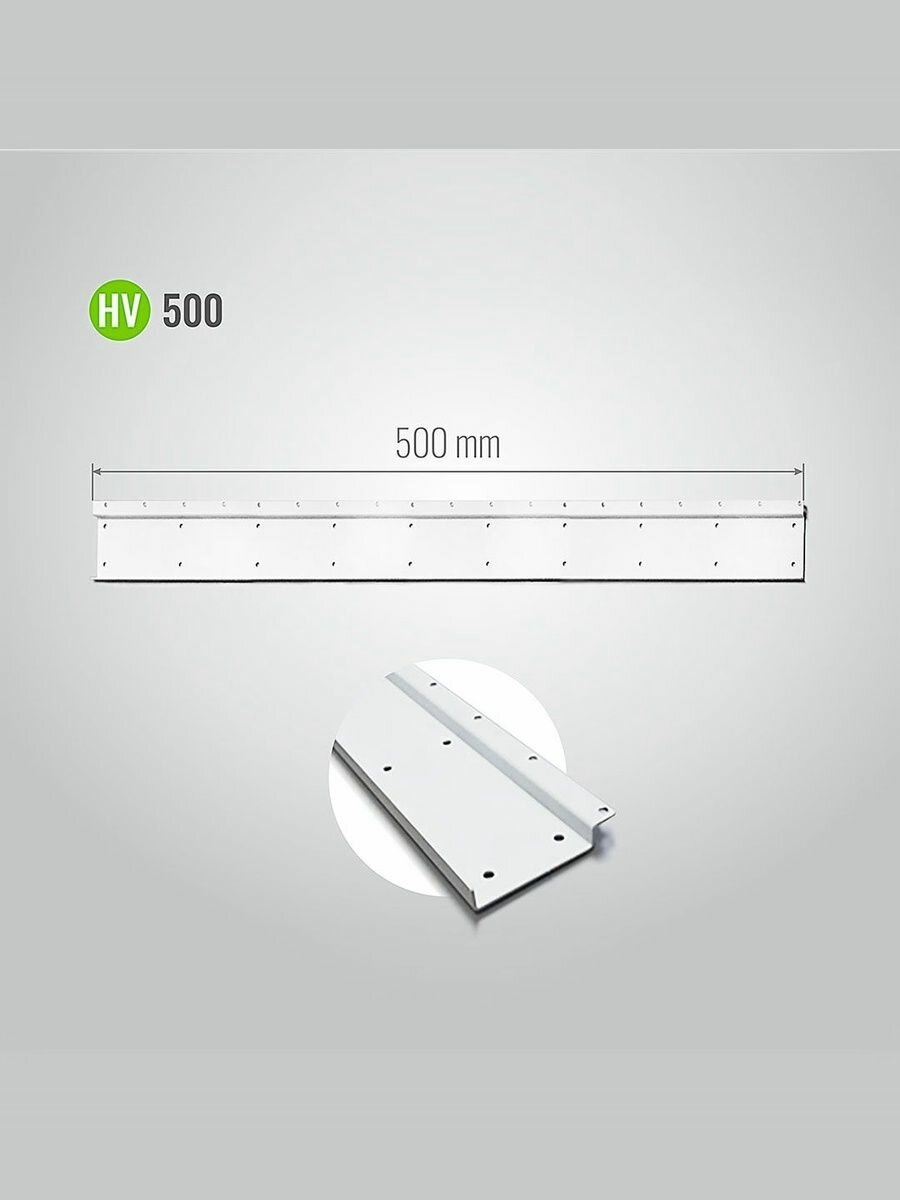 Держатель для больших лотков 500мм, LS-HV500