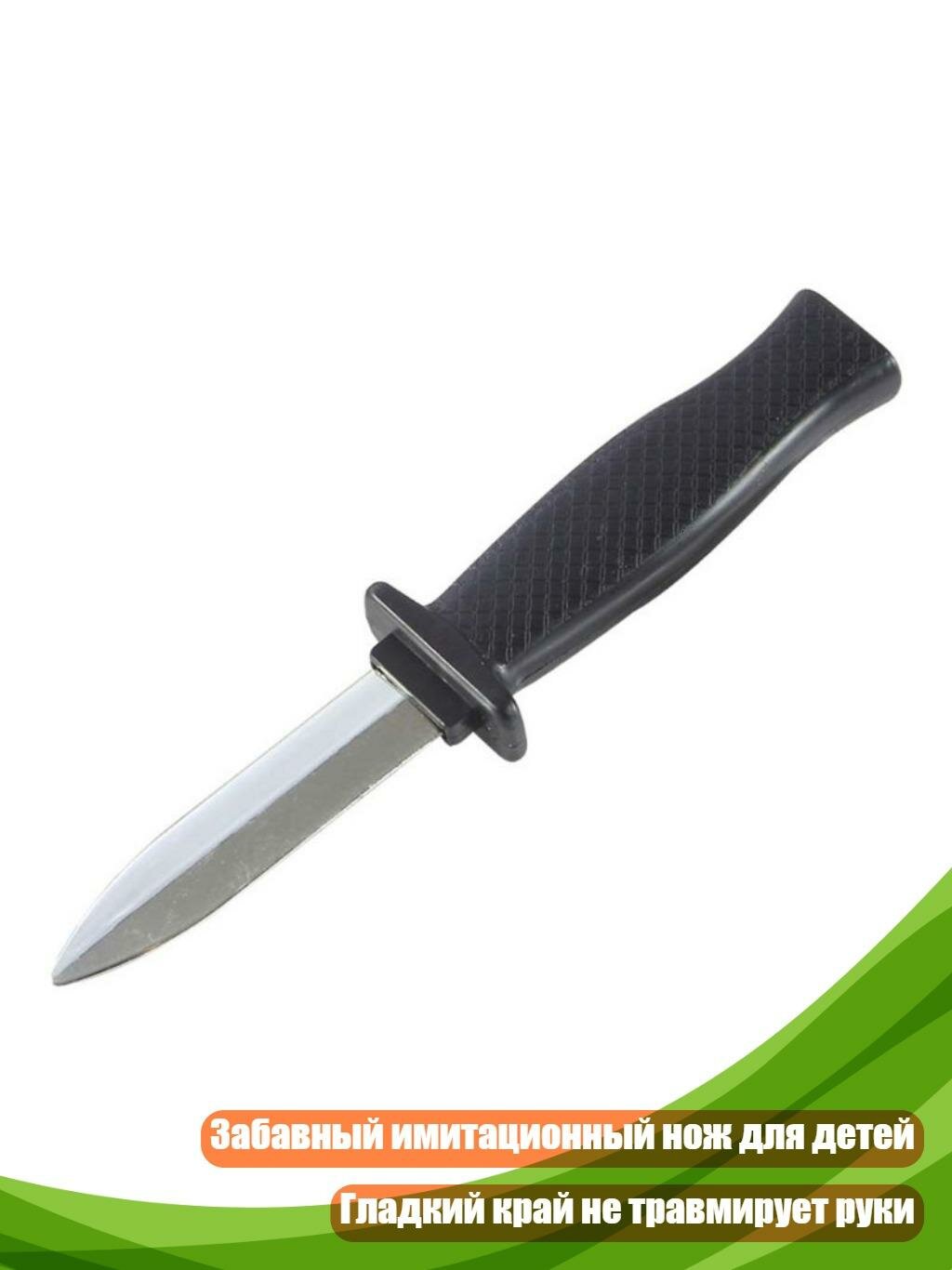 Смешной складной нож-невидимка для детей