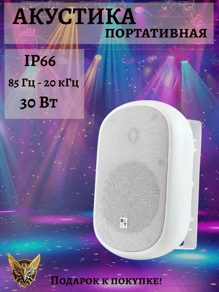 Акустика Radiotehnika RT PARK 5T, пассивная, всепогодная, 2 полосы, 183x287x151мм