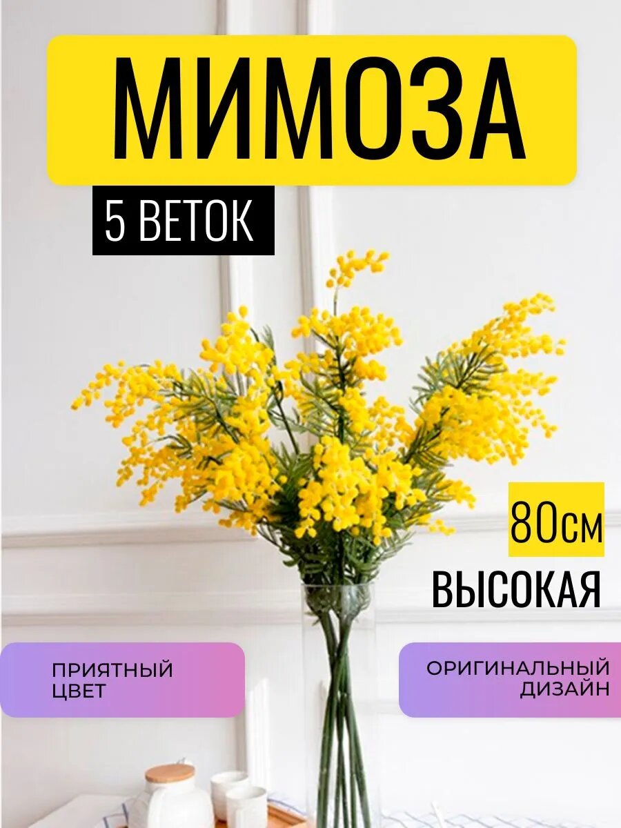 Искусственные цветы