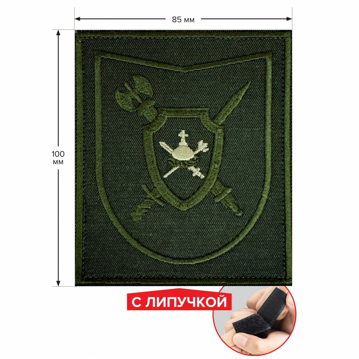 Шеврон Военная полиция МВО полевой шапка Мономаха нового образца