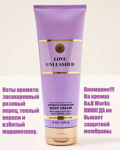 Bath and Body Works увлажняющий крем для тела Love Unleashed (226гр)
