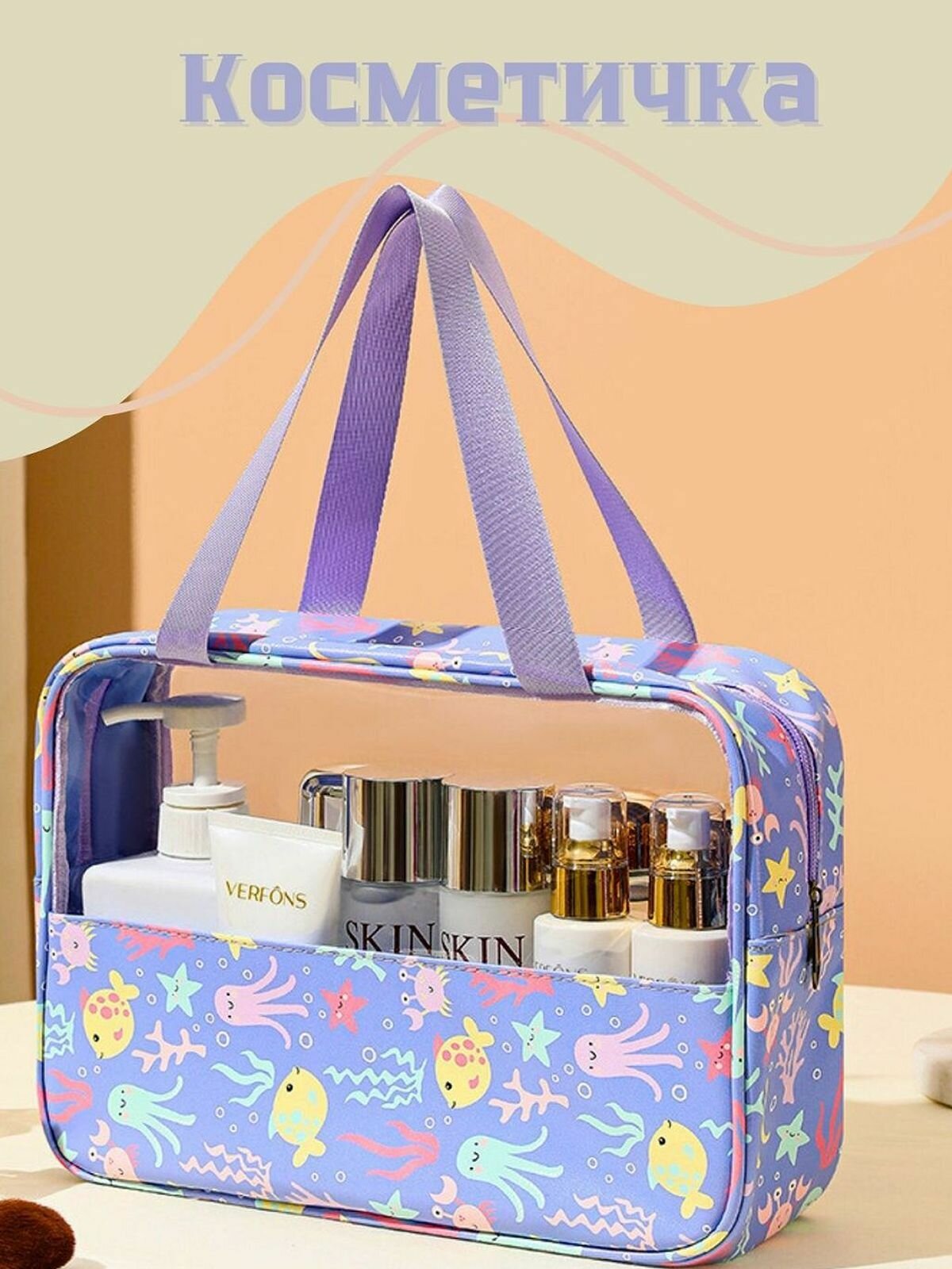 Косметичка