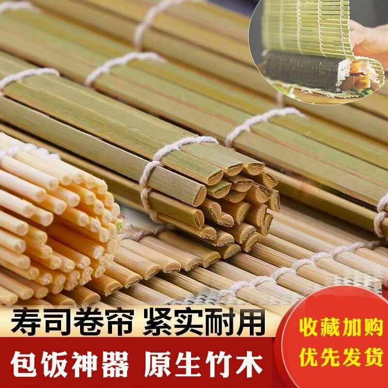 Циновка для роллов, коврик бамбуковый для суши и роллов, макису,