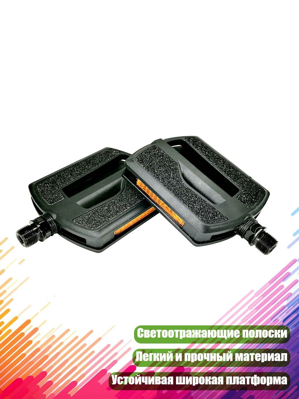 Непродвигающиеся велопедали с наждачной поверхностью