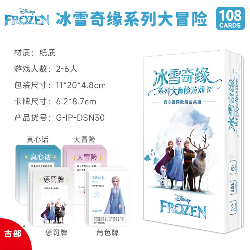 Disney подлинные вы рисуете, я думаю, не делайте настольные игры карты случайные вечеринки для взрослых,