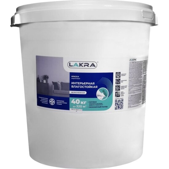 Краска интерьерная влагостойкая Лакра белоснежная (40 кг)