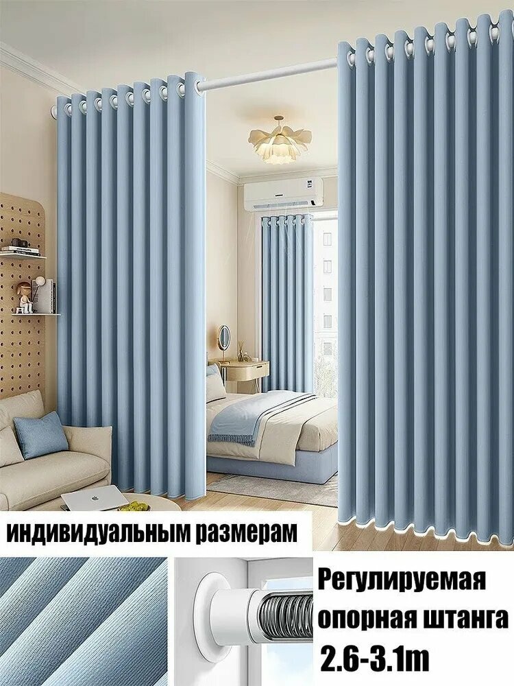 KNOW EASY-Ширма высота 250.001 см, ширина310 см.