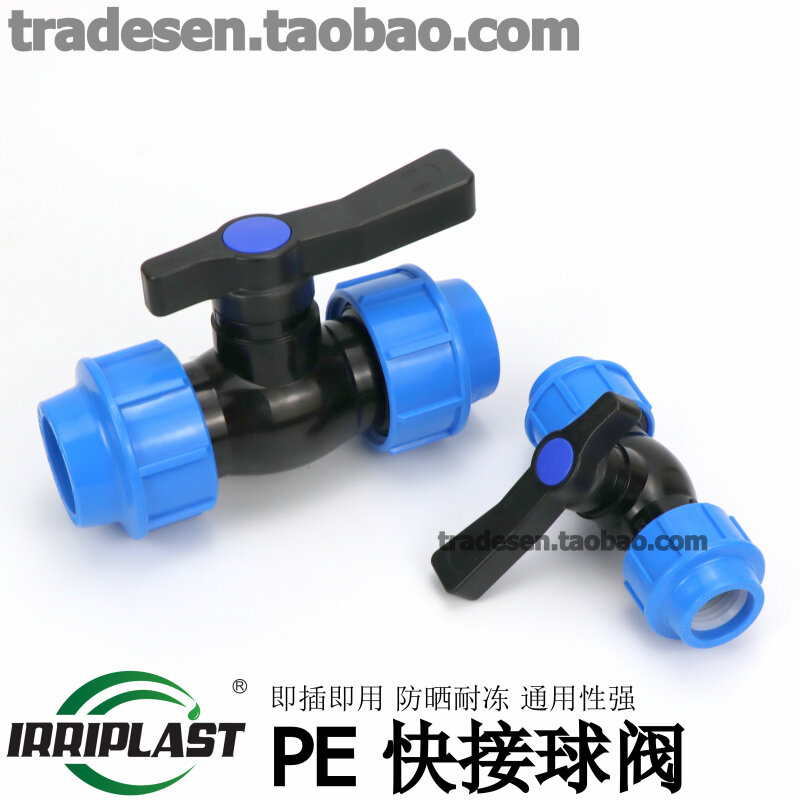 Быстроразъемный шаровой кран для водопроводных труб из ПЭ, быстроразъемное соединение, аварийный ремонт, пластиковый