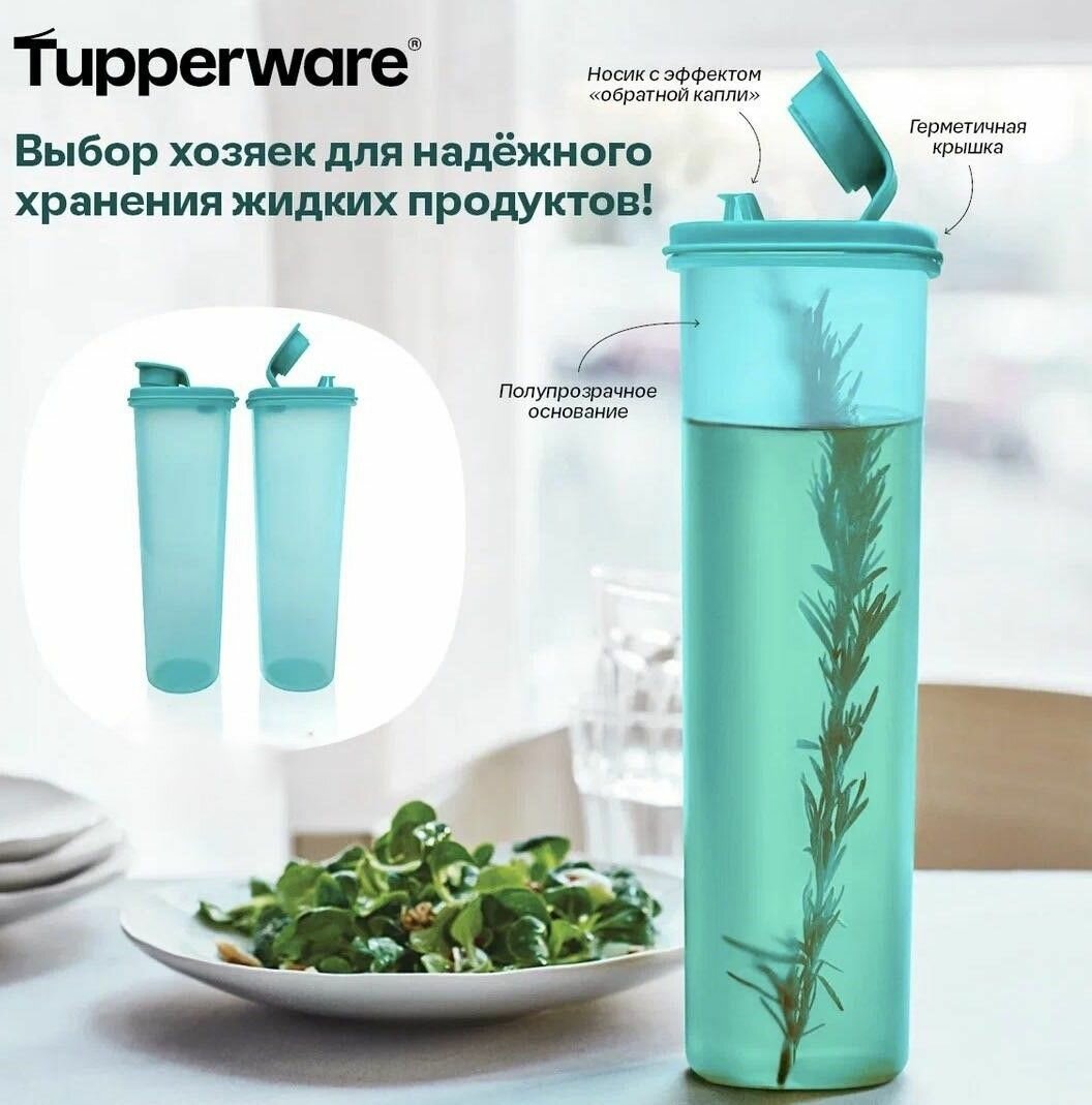 Контейнер Tupperware