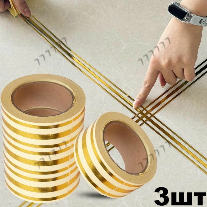Интерьерный декор, лента наклейка, золотистый, 2,5 см*500 см