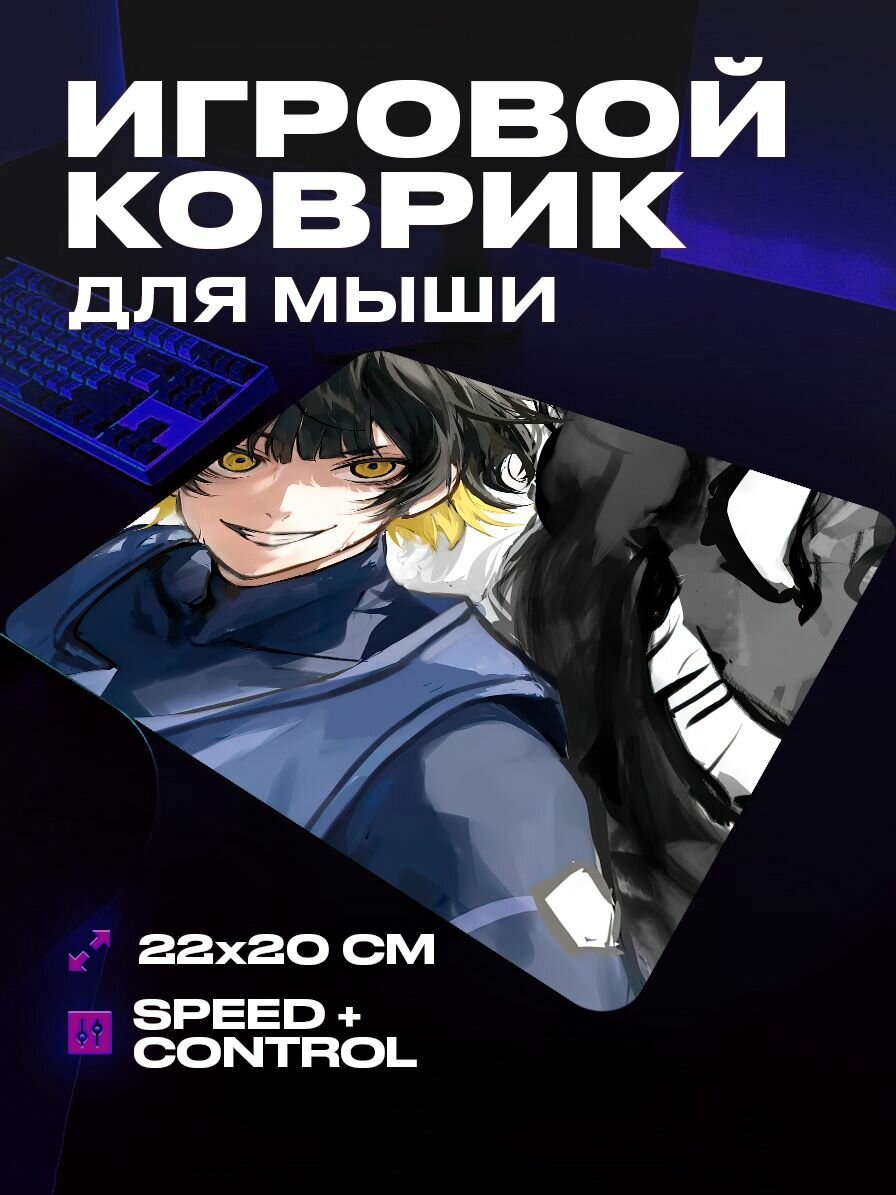 Коврик для мыши игровой Blue lock 22x20 см ProSleeves