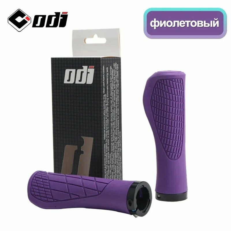 ODI грипсы для велосипеда с противоскользящей амортизацией фиолетовый
