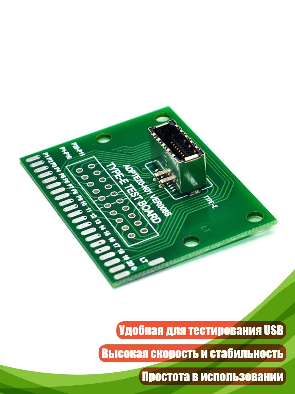 Плата тестирования TYPEE с USB 3.1, 20P, разъём A-KEY