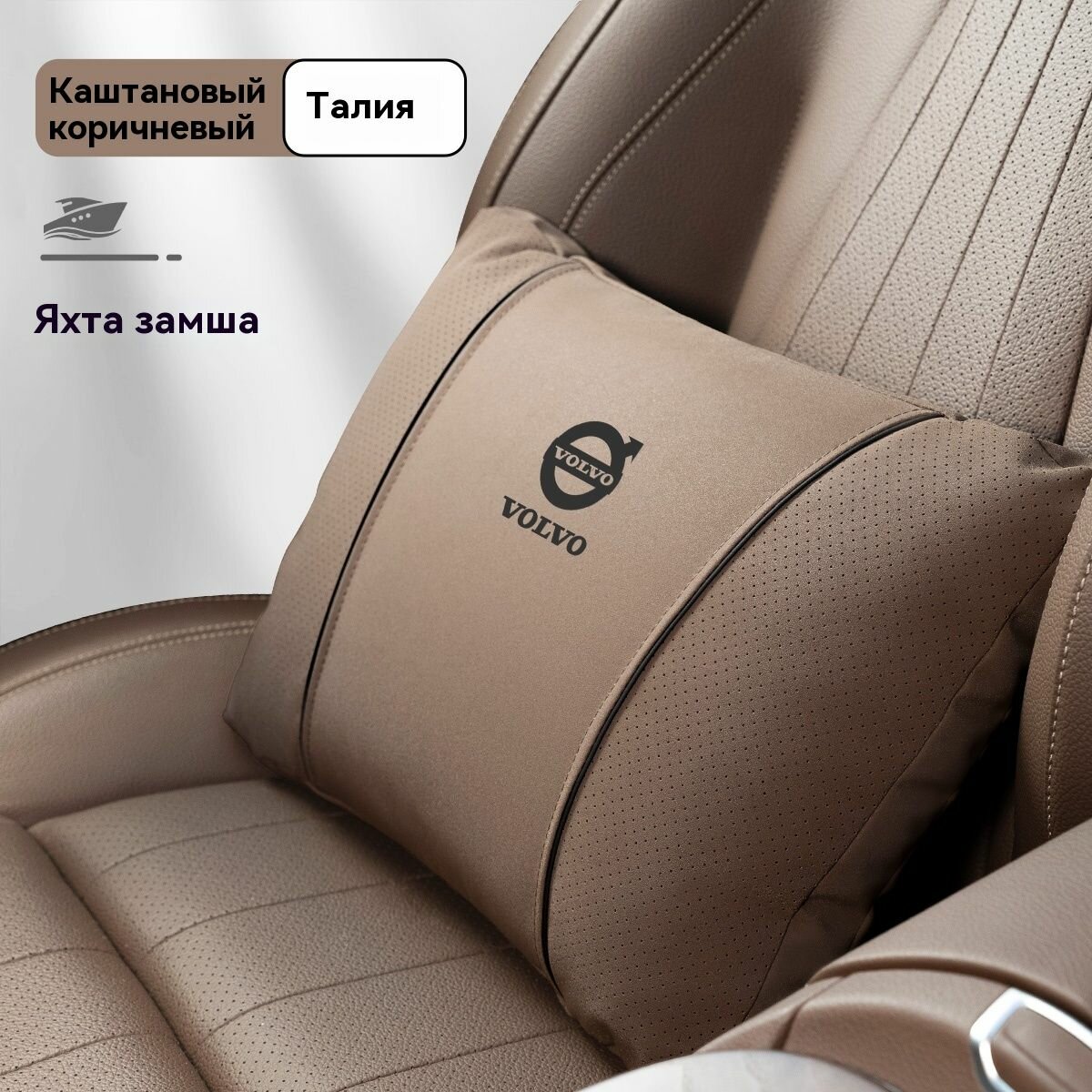 Подушка автомобильная На сиденье, Замша, Экокожа, 1 шт.