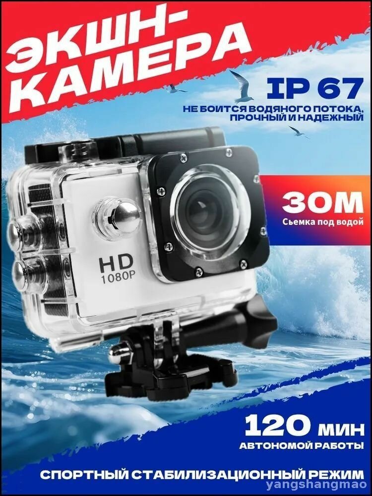 Экшн камера водонепроницаемая, экшен камера с креплениями и защитным кейсом Full HD 1080p модель NAVITEL R50 4K