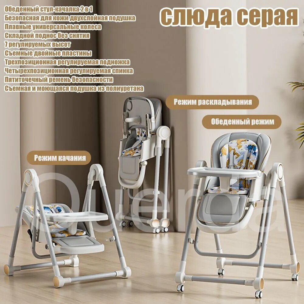Стульчик для кормления со столиком