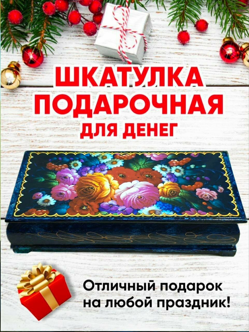 Шкатулка деревянная; с принтом для ювелирных украшений, бижутерии, колец, сережек и часов; Шкатулка для денег