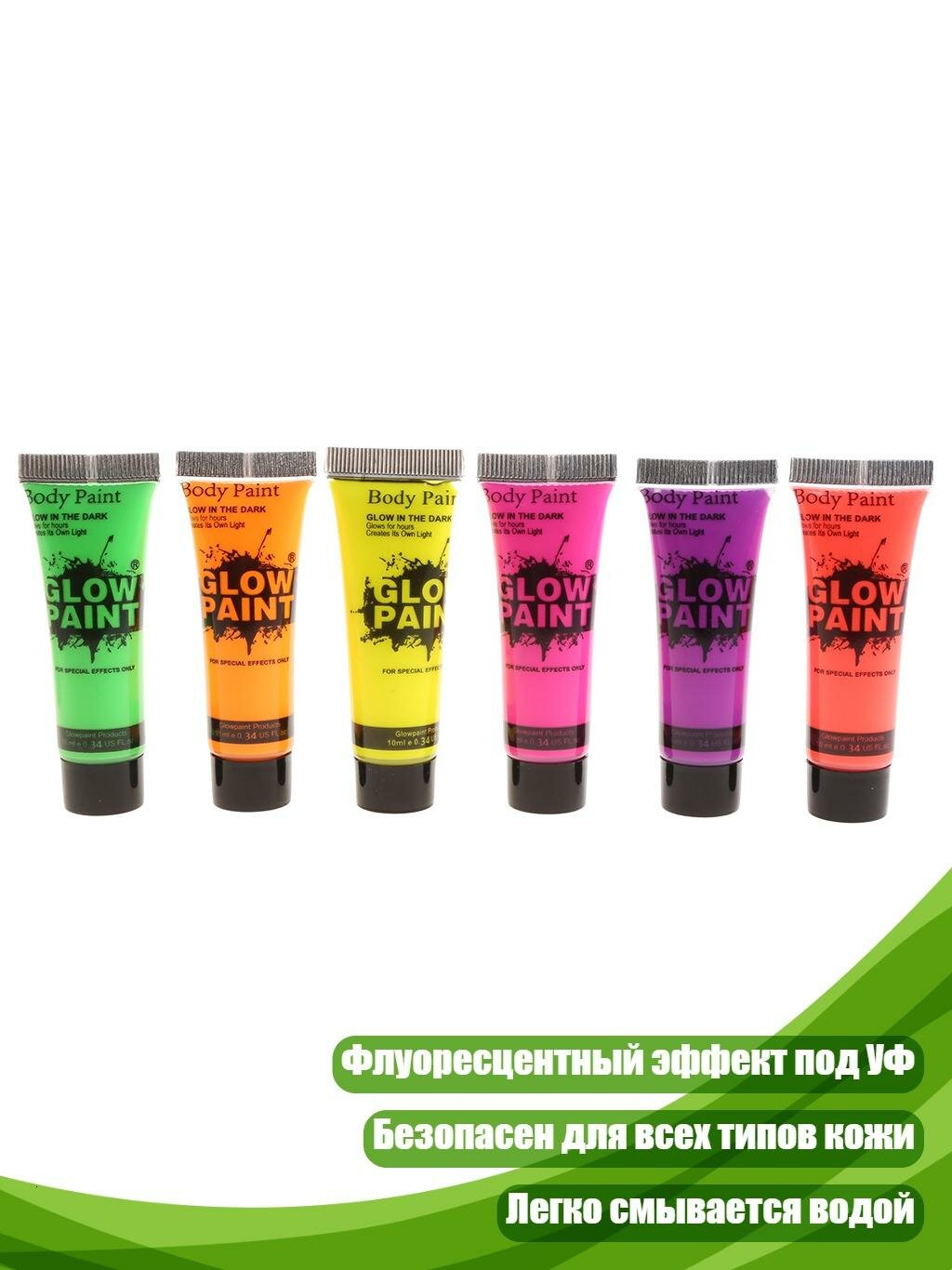 УФ-пигмент для косплея, светящийся в темноте, Цвет - Единый размер