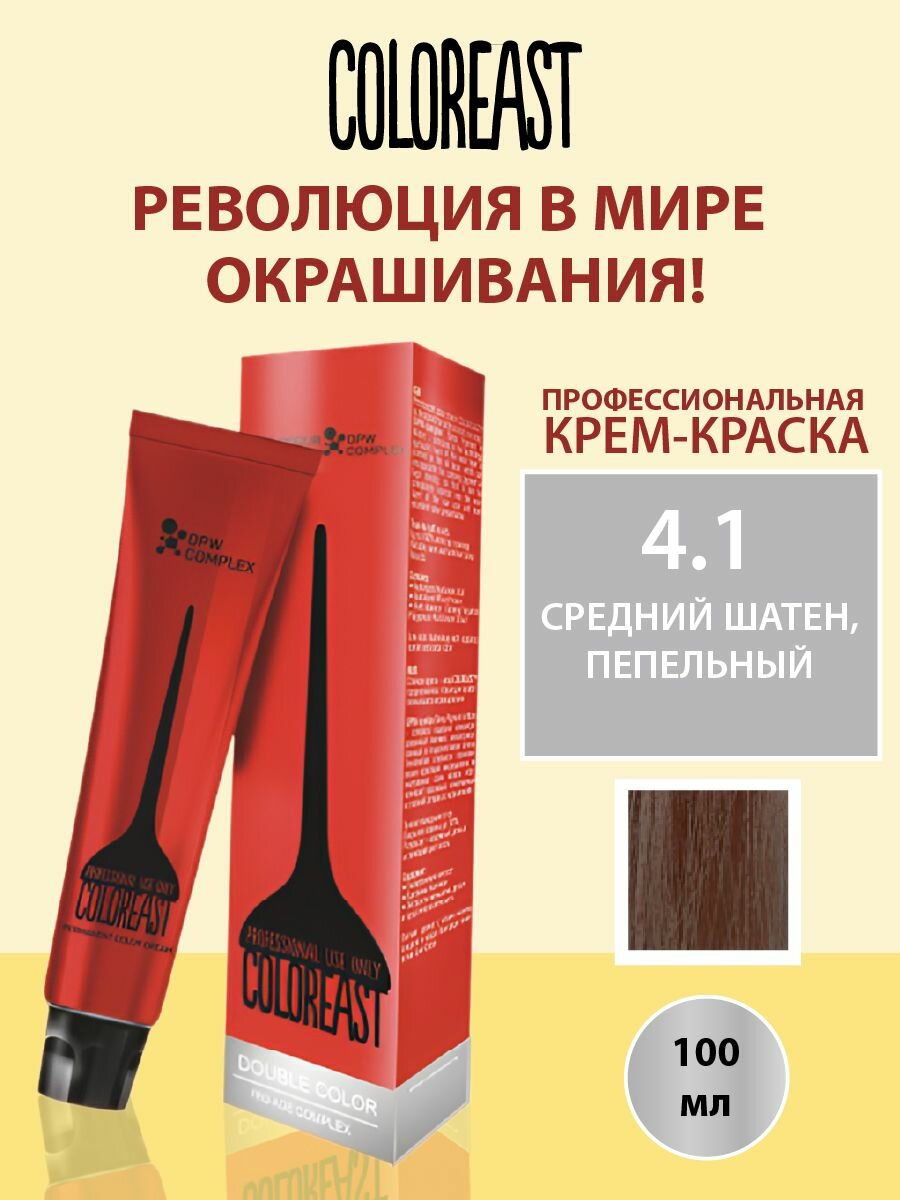 Краска для волос COLOREAST профессиональная 4.1, средний шатен, пепельный