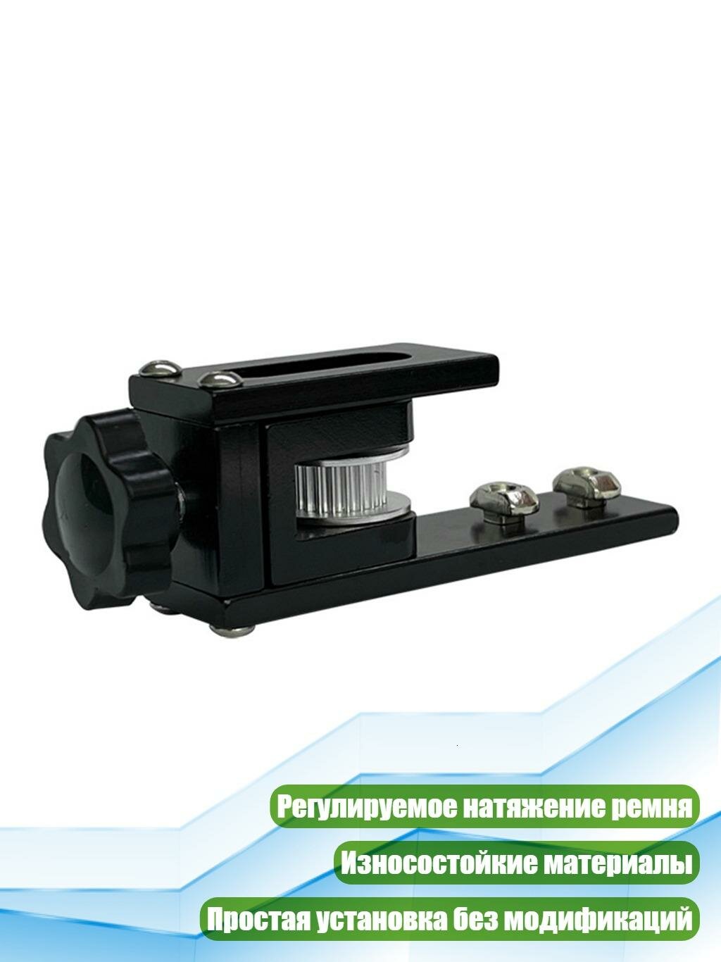 Регулируемый натяжитель ремня для Ender 3 и CR-10, Черный - Ширина полосы пропускания 10 мм