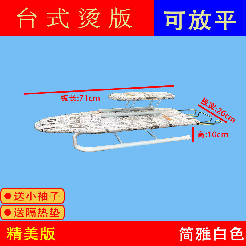 Гладильная доска настольная складная домашняя усиленная модель устойчивая удобная гладильная доска для утюга гладильный стол одна штука дропшиппинг