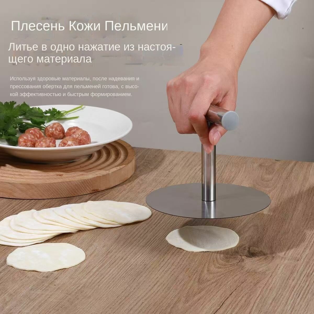 Форма для котлет 1 шт — фото 1