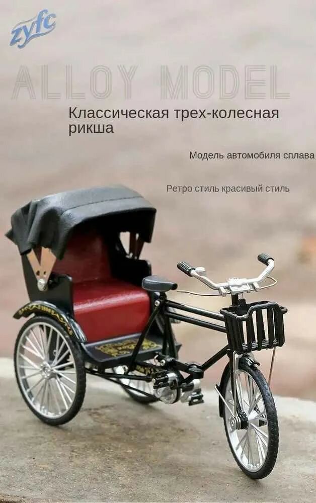 Трехколесный велосипед, модель из сплава, детская игрушечная машинка в стиле ретро-моделирования