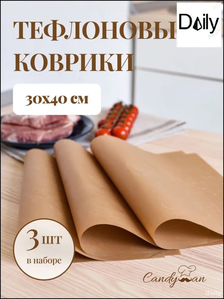 Коврик для приготовления, 0.40м х 30 см, 3 шт