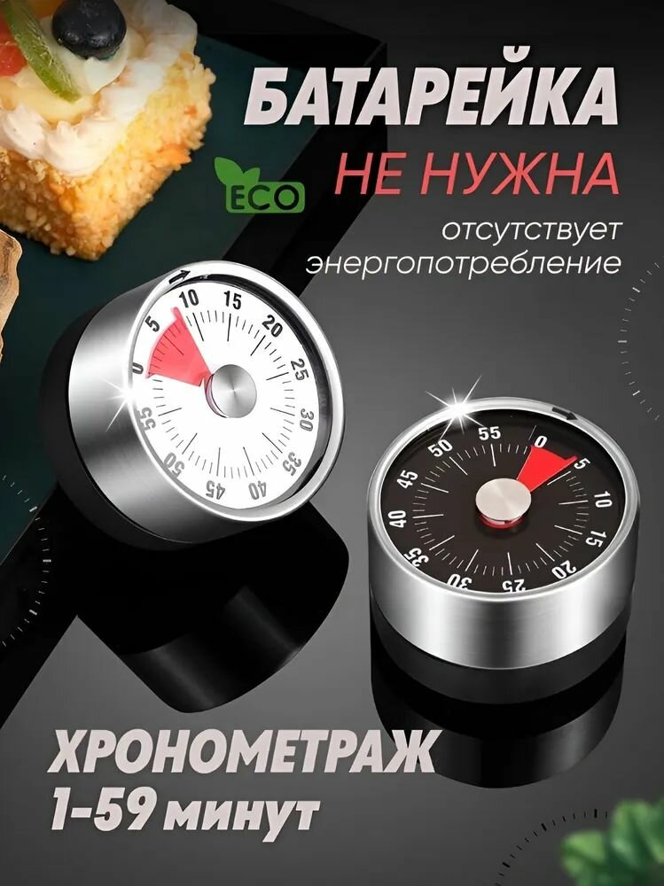 Таймер Механические 1 шт
