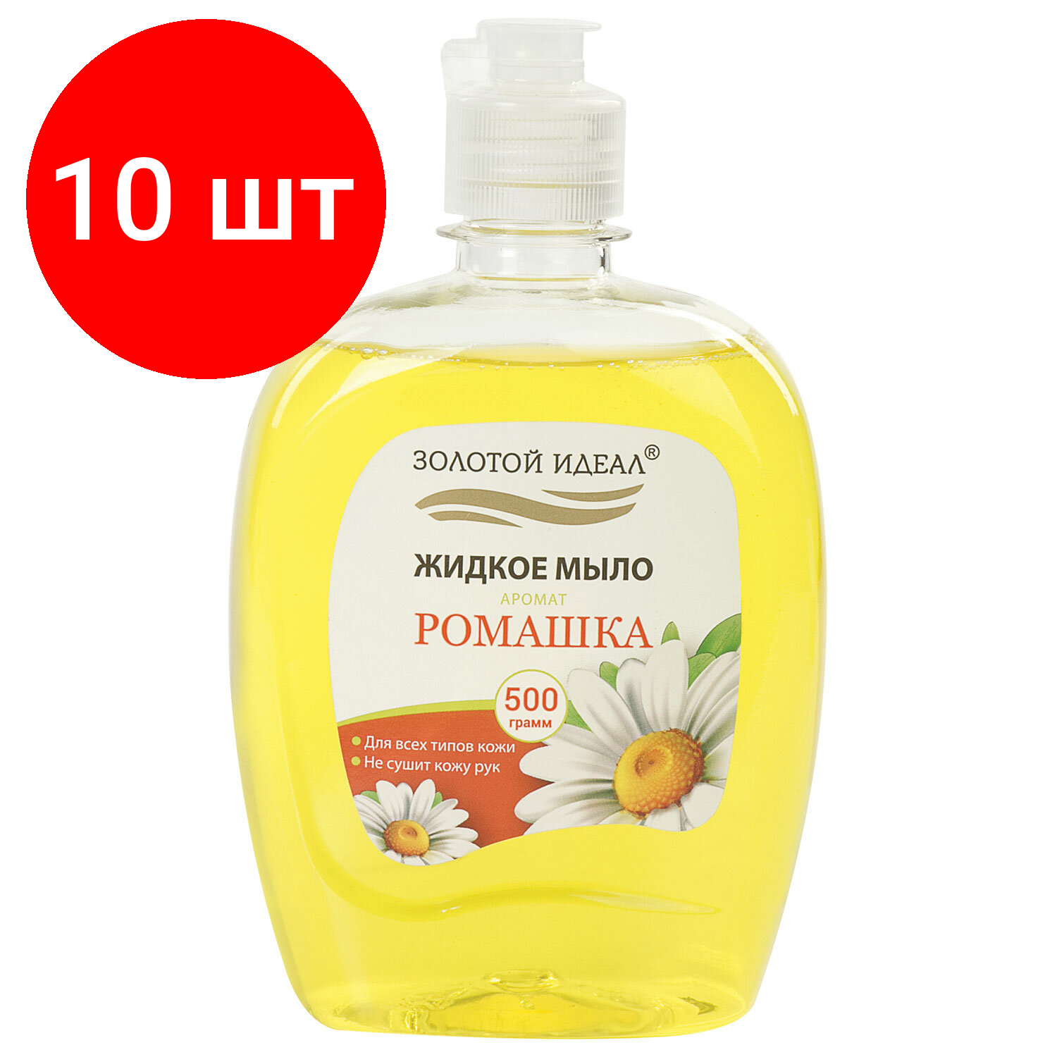 Комплект 10 шт, Мыло жидкое 500 г золотой идеал "Ромашка", флип топ, 606784