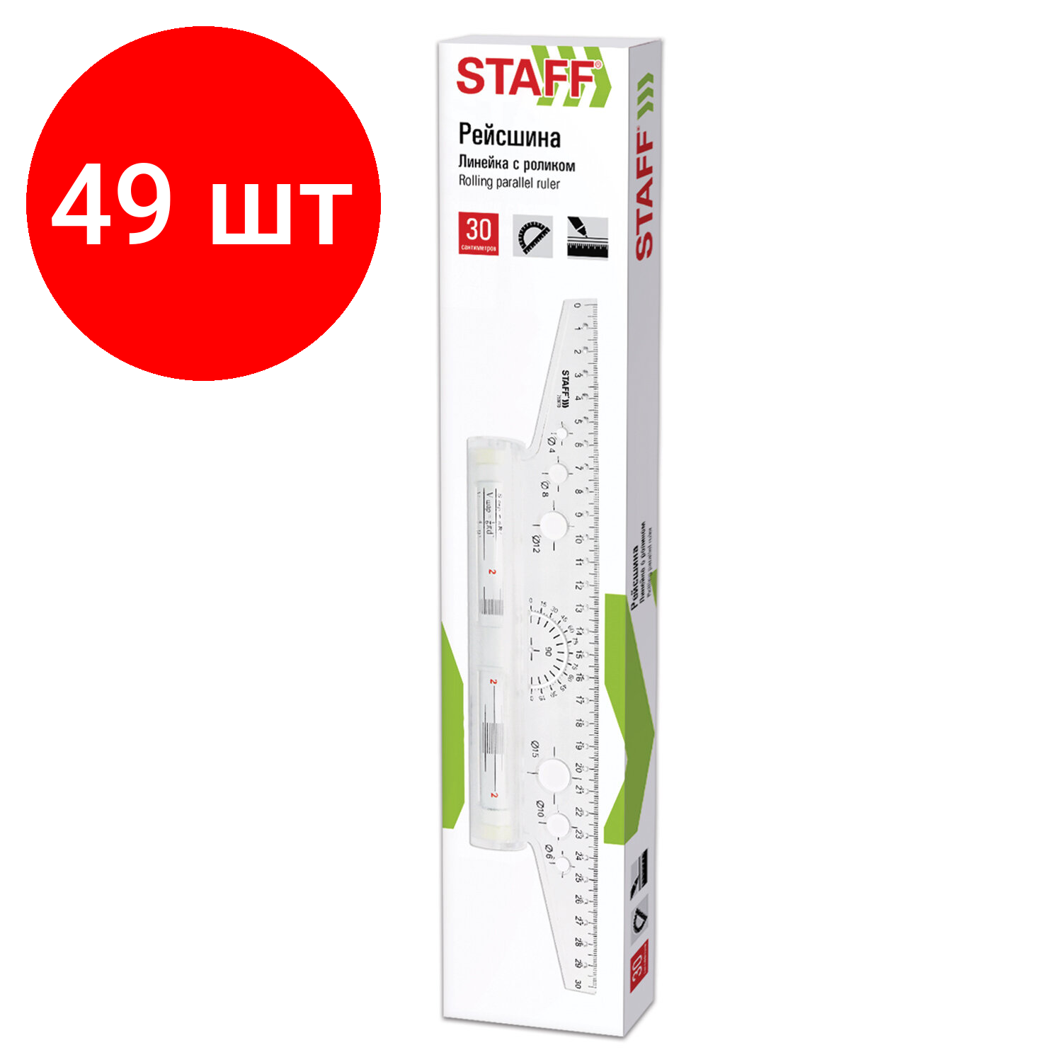 Комплект 49 шт, Линейка с роликом (рейсшина) 30 см, металлический ролик, картонная коробка, STAFF, 210870