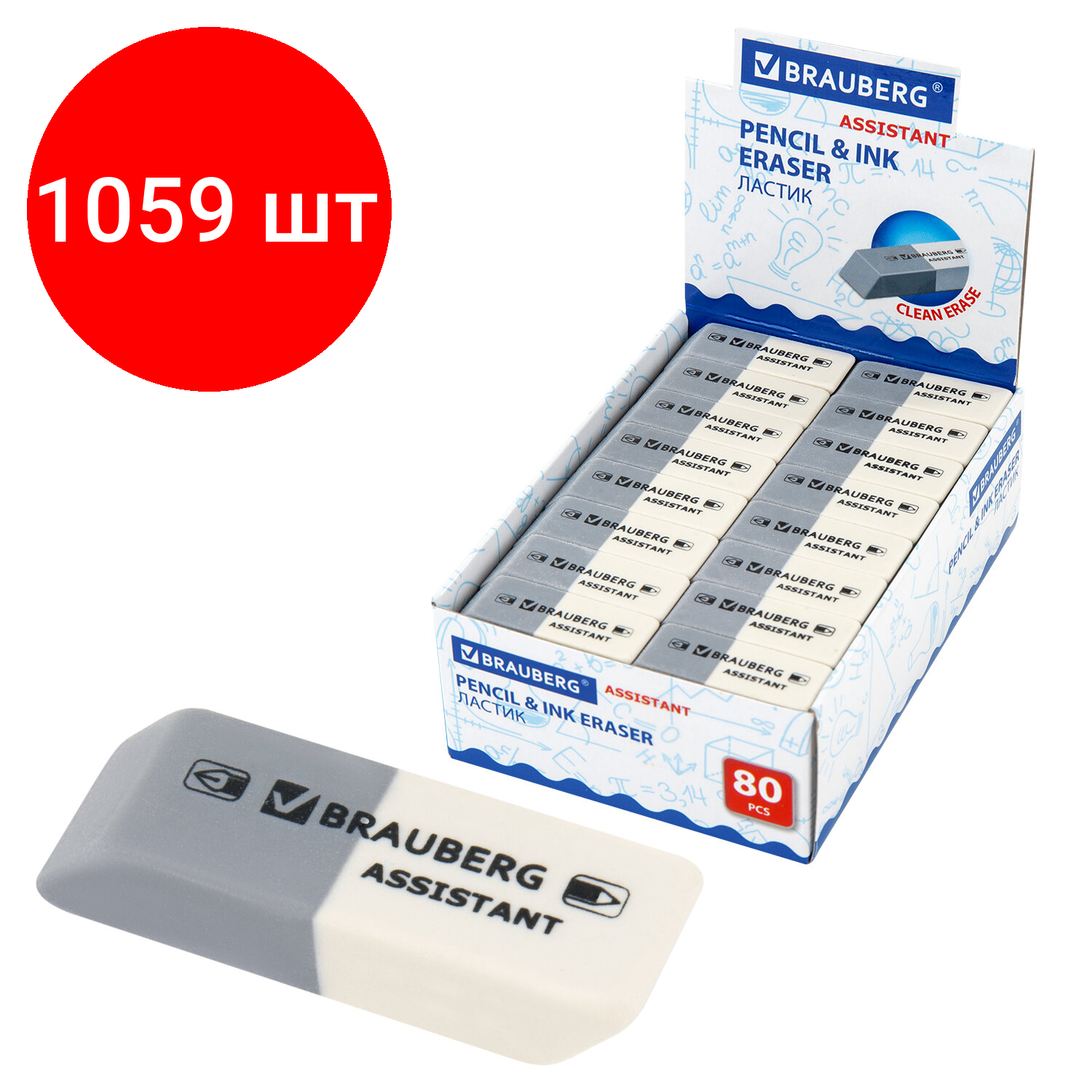 Комплект 1059 шт, Ластик BRAUBERG, 41х14х8 мм, серо-белый, прямоугольный, скошенные края, 222461