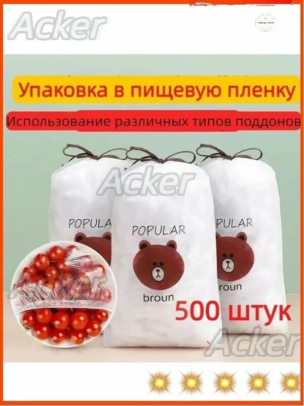 Пакет для продуктов