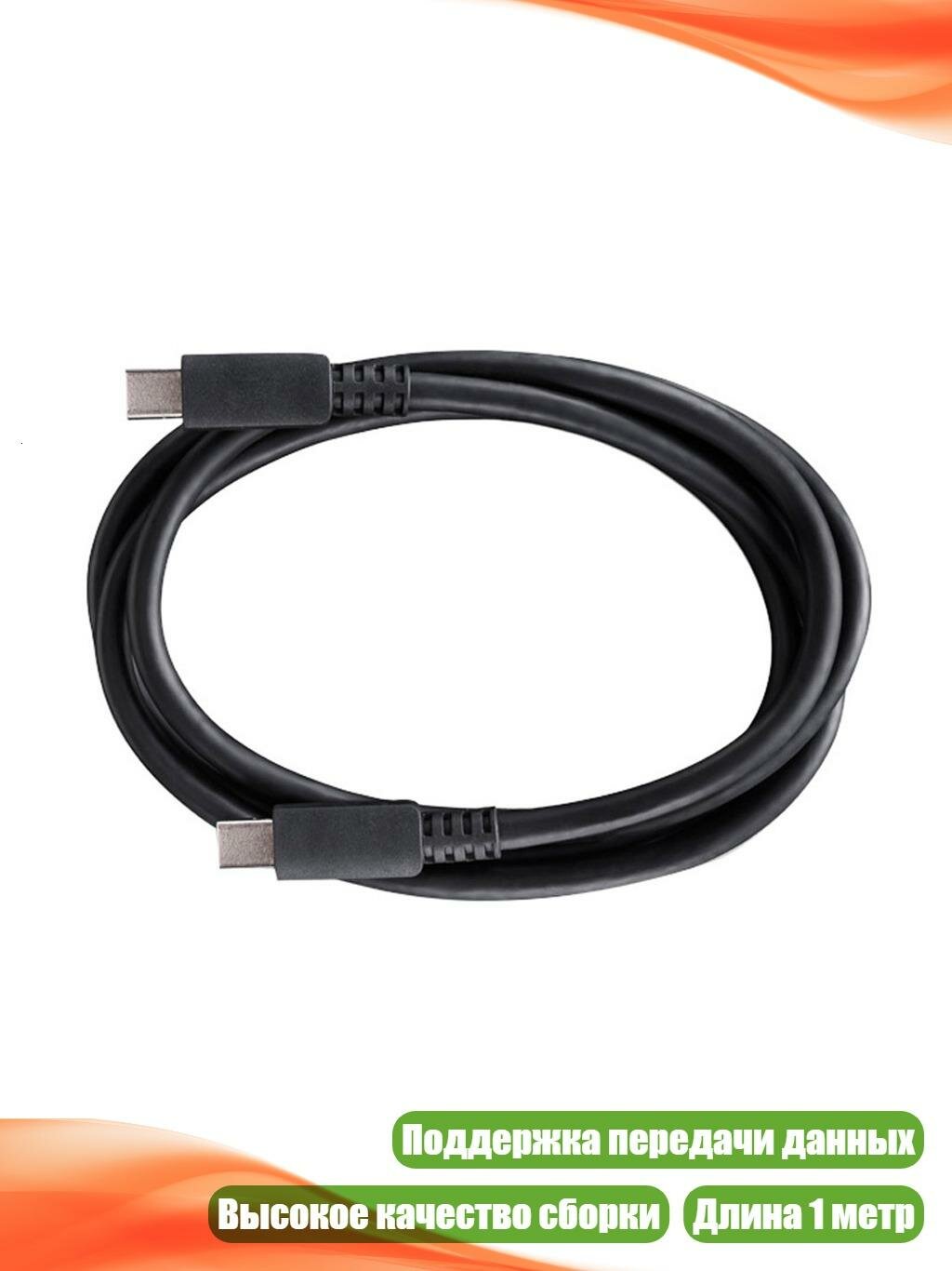 Кабель питания для планшета CTL471 CTH680