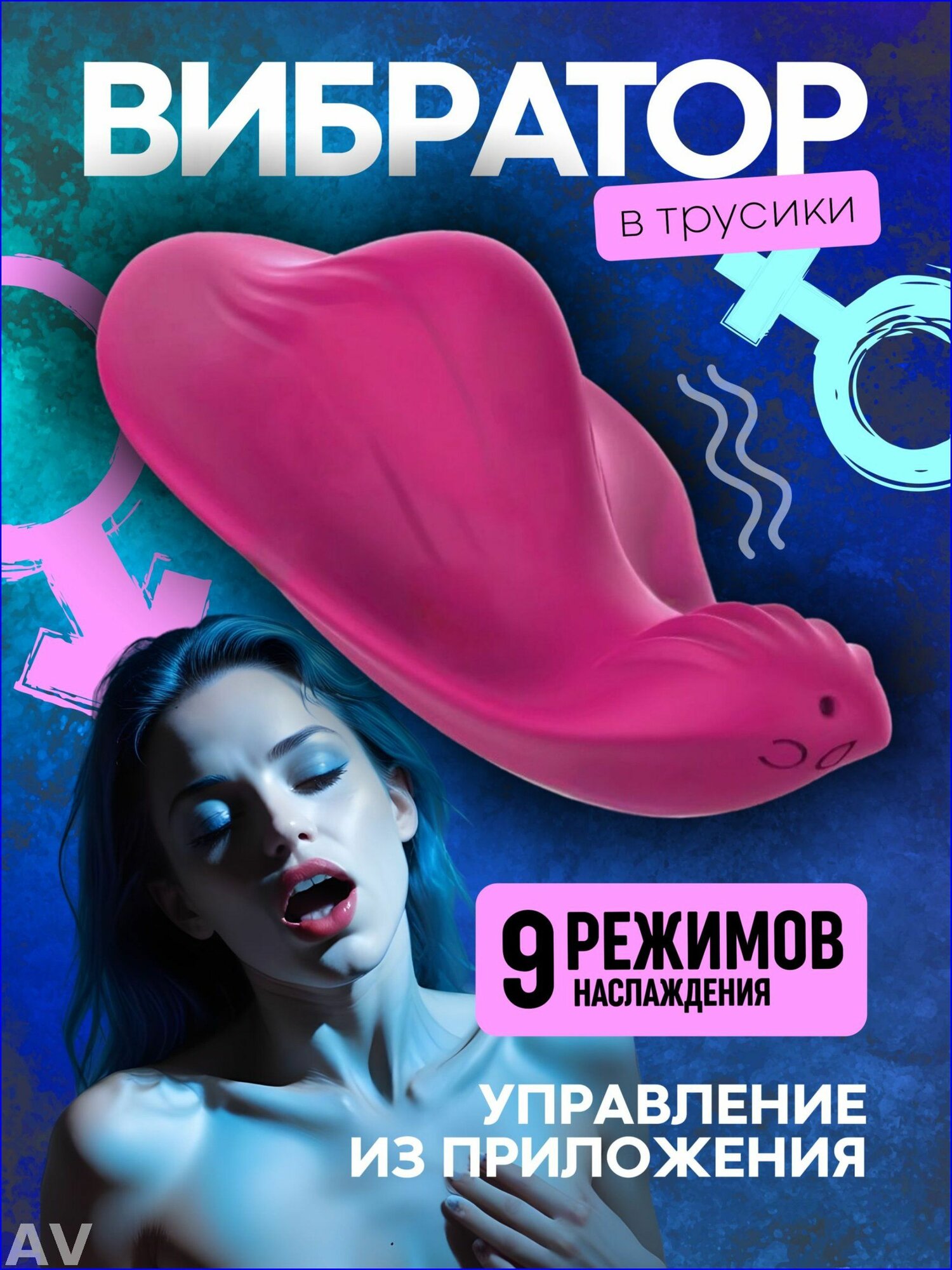 Эксклюзивный вибратор, модель 26