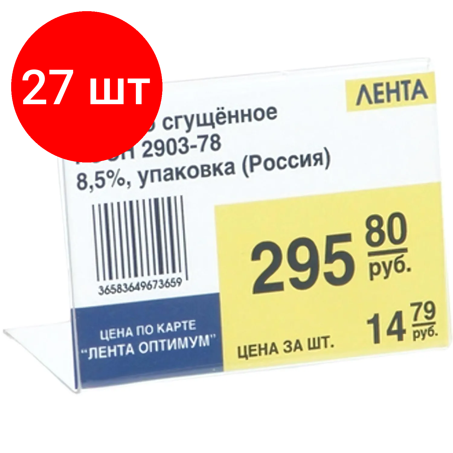 Комплект 27 штук, Ценникодержатель настольный для ценников 60х40мм н