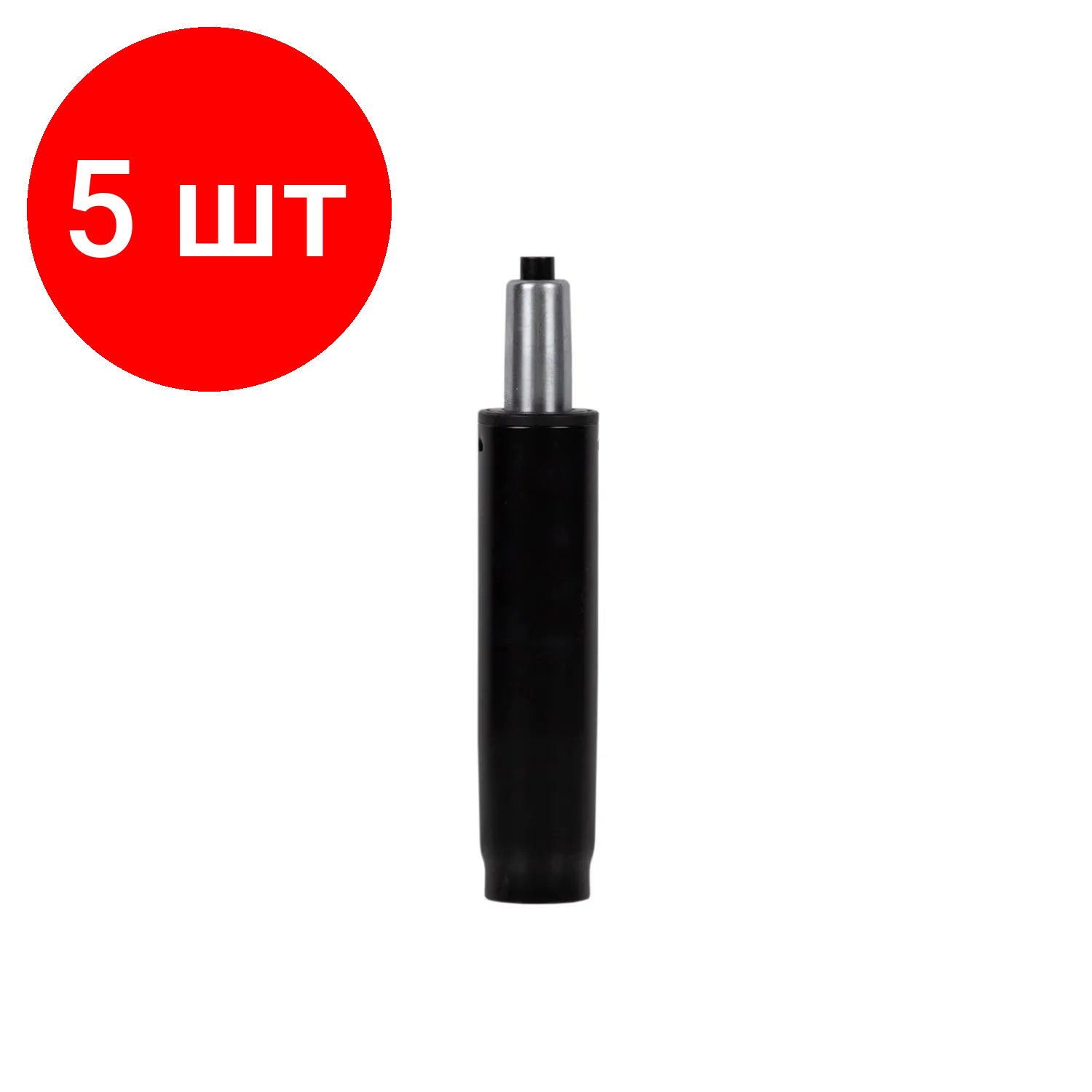 Комплект 5 штук, Газлифт для кресла BSL_Echair 100 черный, 4 класс нагрузка до 200 кг