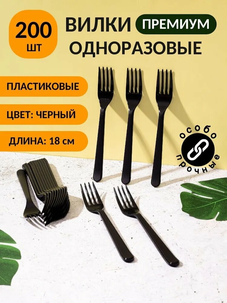 Вилки одноразовые