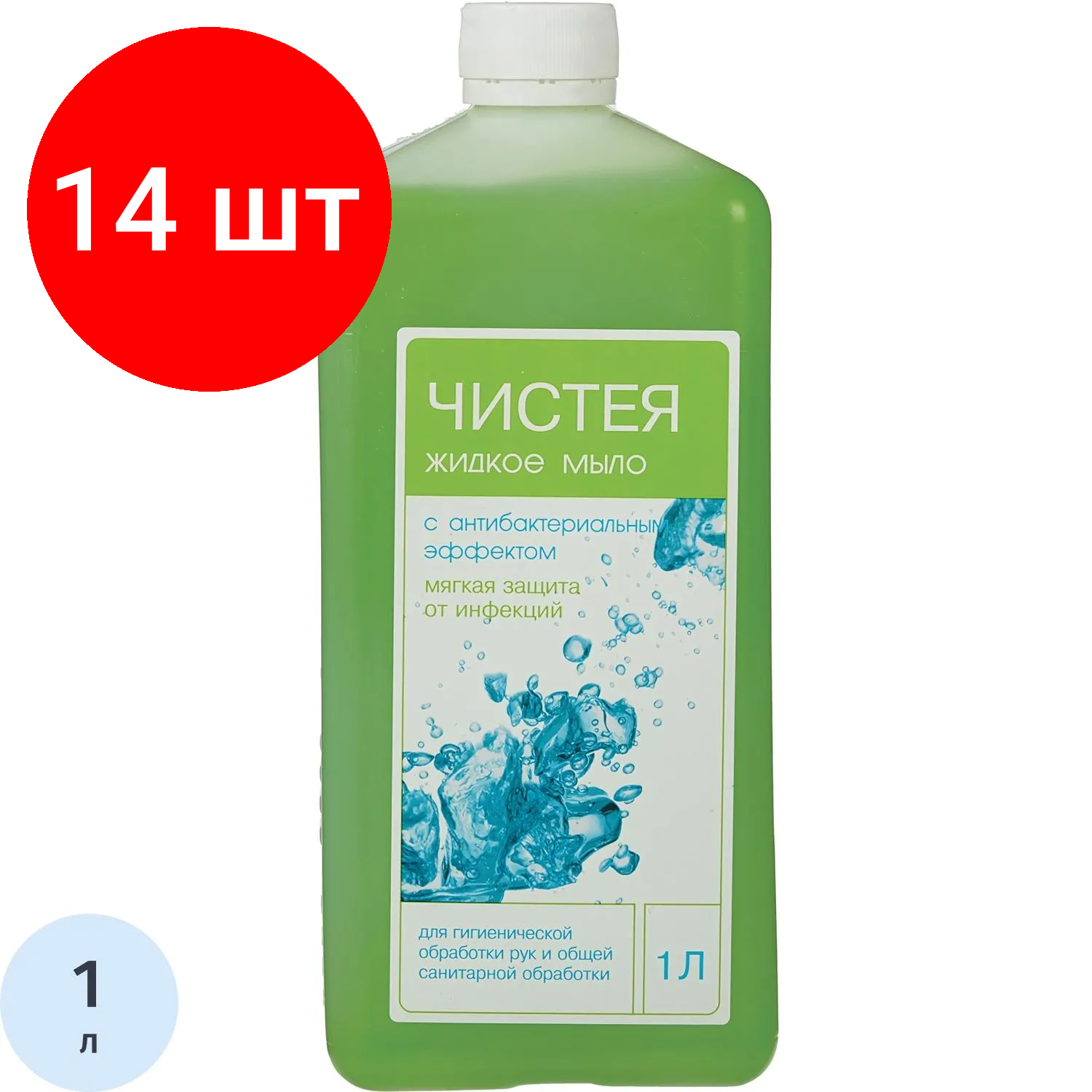 Комплект 14 штук, Мыло жидкое дезинф. Чистея (УМР) 1.0 л