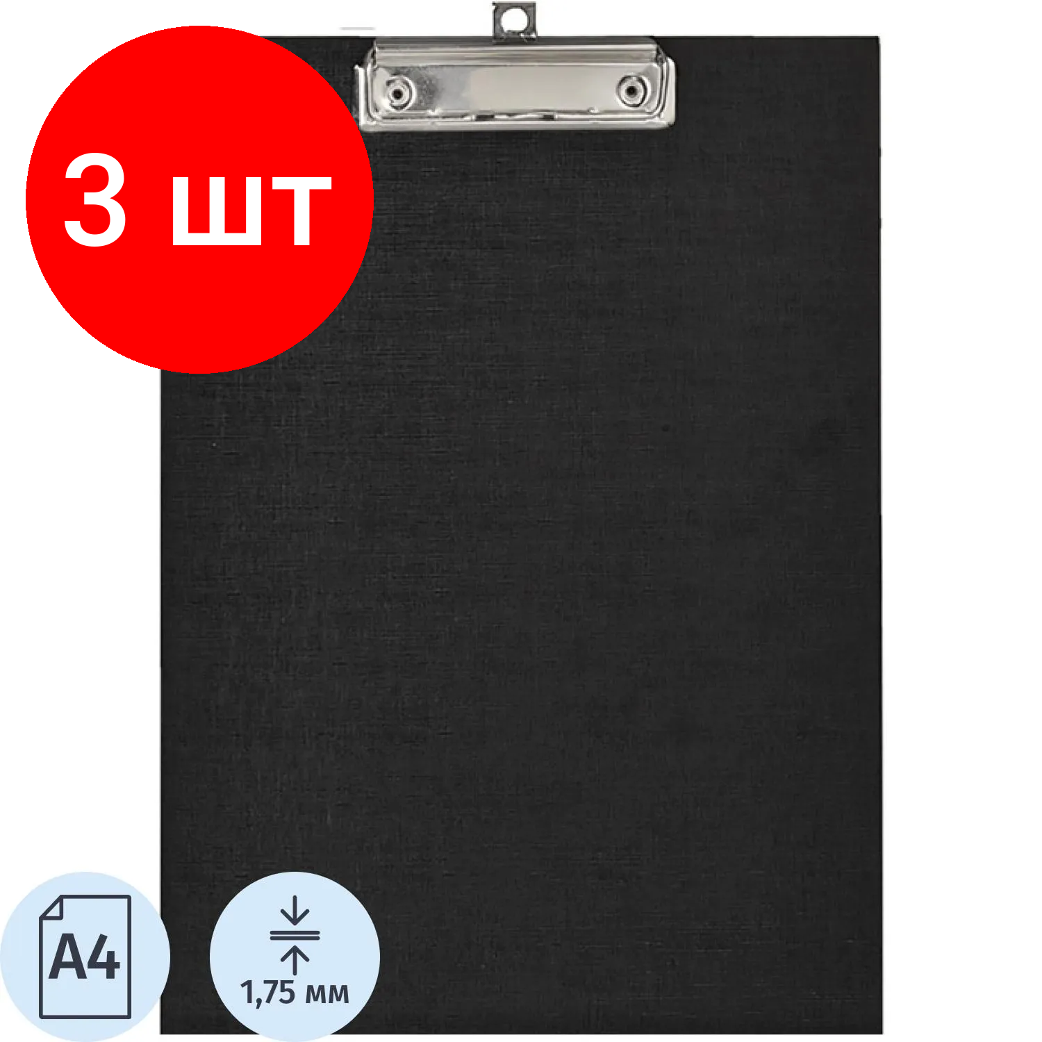 Комплект 3 штук, Папка-планшет д/бумаг Attache 560090 A4 черный