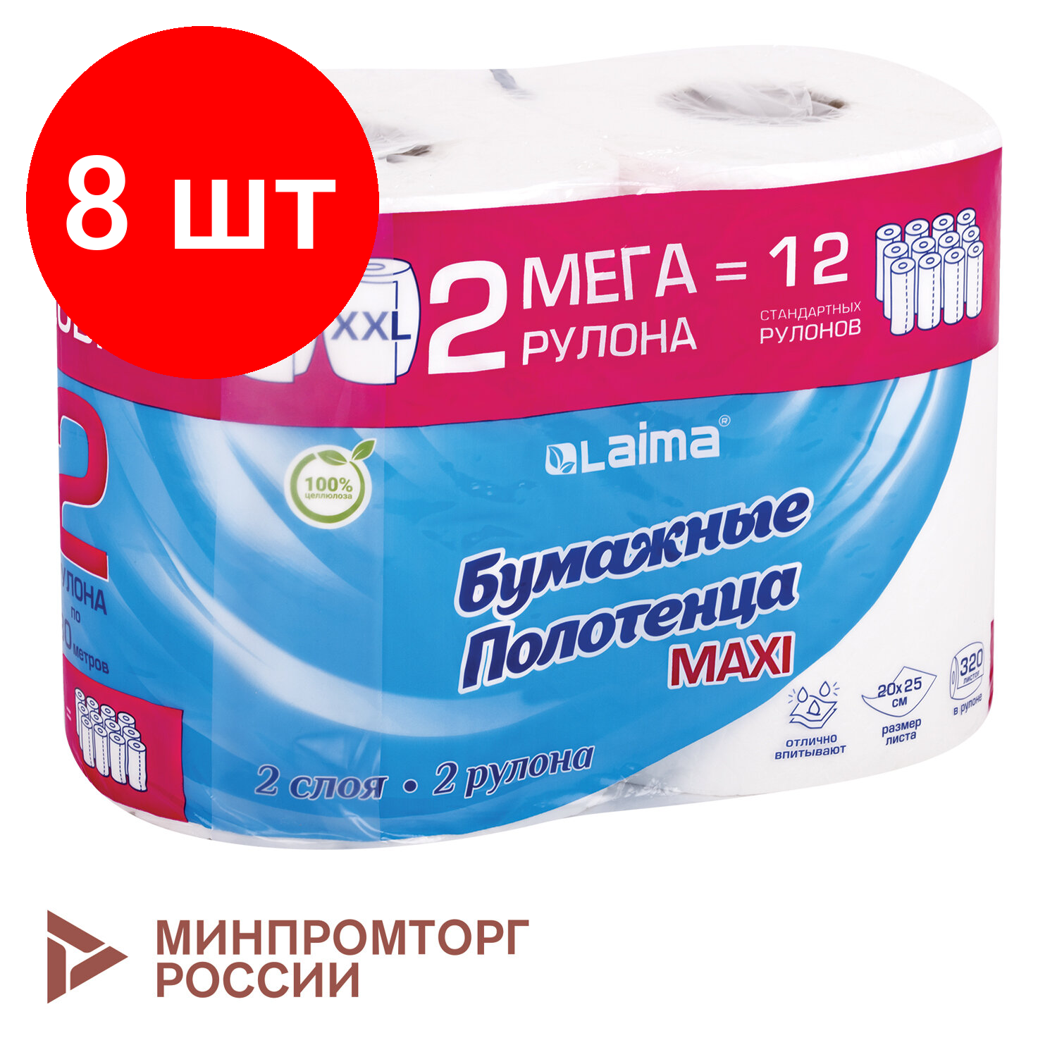 Комплект 8 шт, Полотенца бумажные спайка 2 рулона по 80 метров, LAIMA мега рулон, 2 слоя, 20х25 см, 100% целлюлоза, 116377