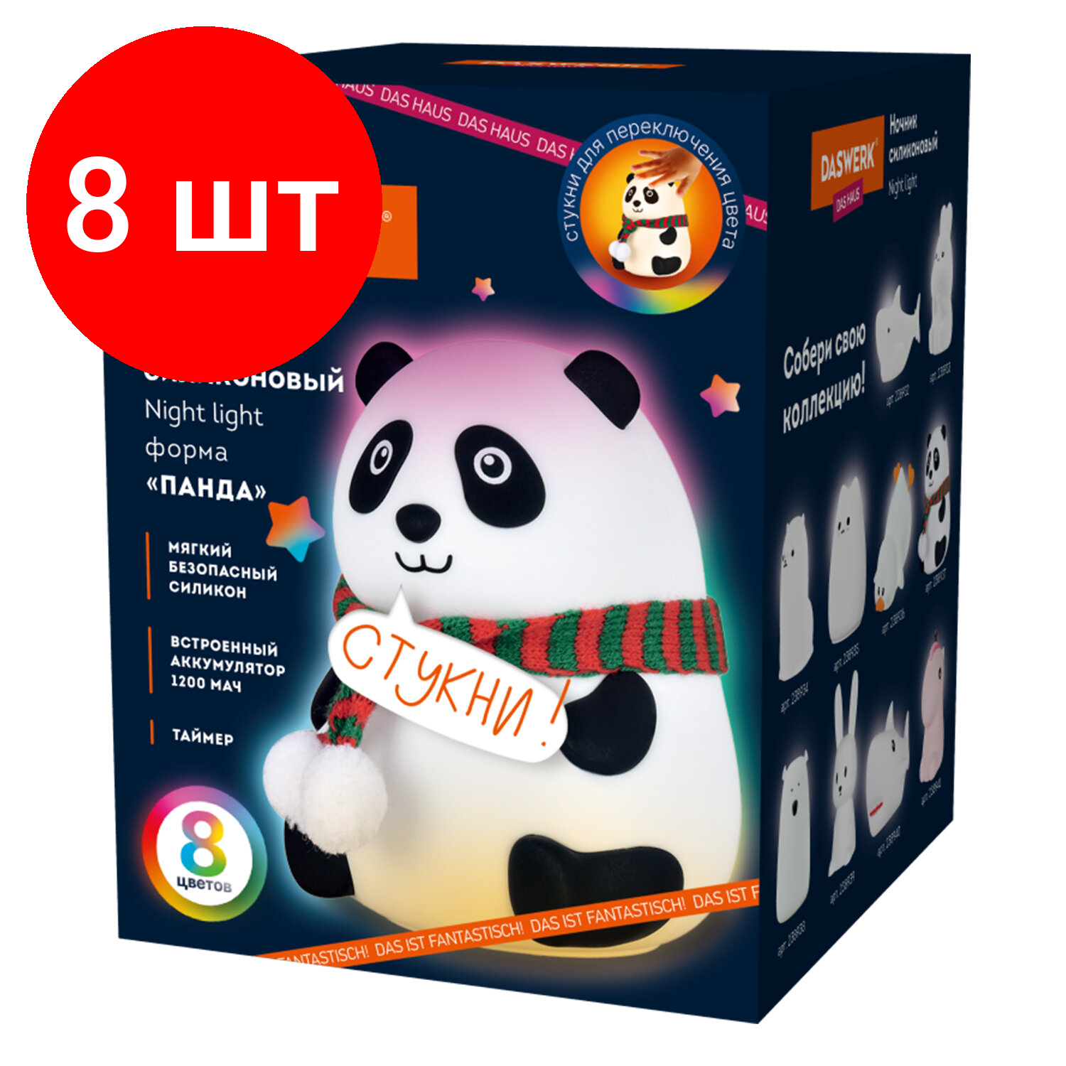 Комплект 8 шт, Ночник силиконовый LED "Панда" 106x112x136 мм, белый свет/RGB, таймер, USB, аккумулятор 1200 мАч, DASWERK, 238937