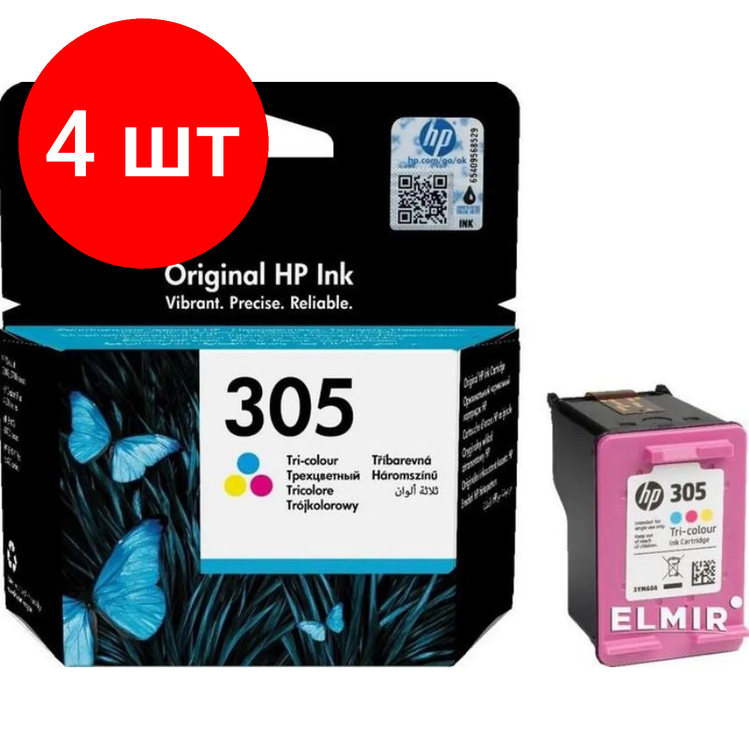 Комплект 4 штук, Картридж струйный HP 305 3YM60AE CMY для DJ 2320/2710/2720