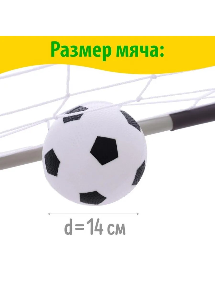 Безопасные спортивные ворота для малышей