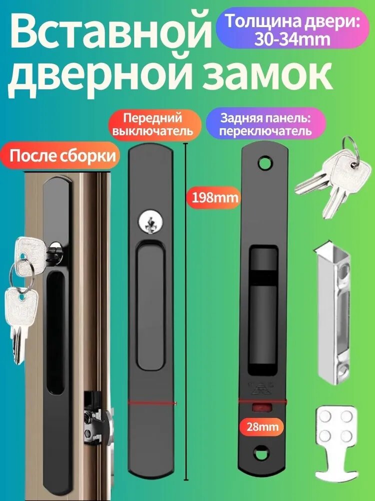 Двухсторонние дверные и оконные замки, подходящие для раздвижных дверей диаметром 30-34 мм, с замочными скважинами для ключей