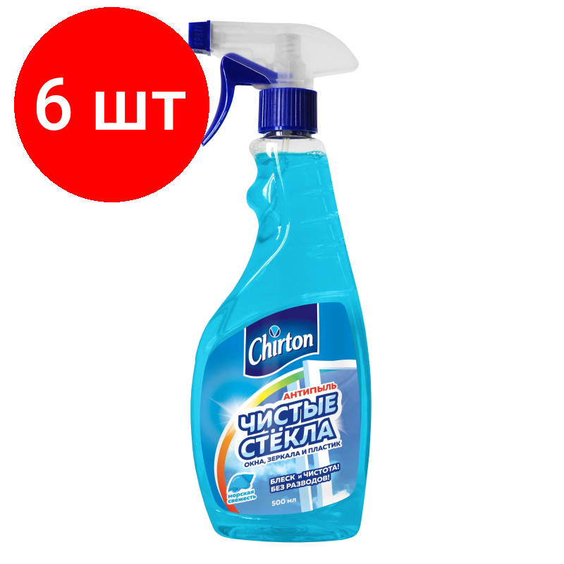 Комплект 6 штук, Средство для стекол и зеркал CHIRTON и д/поверх. Морская Свежесть, 750мл