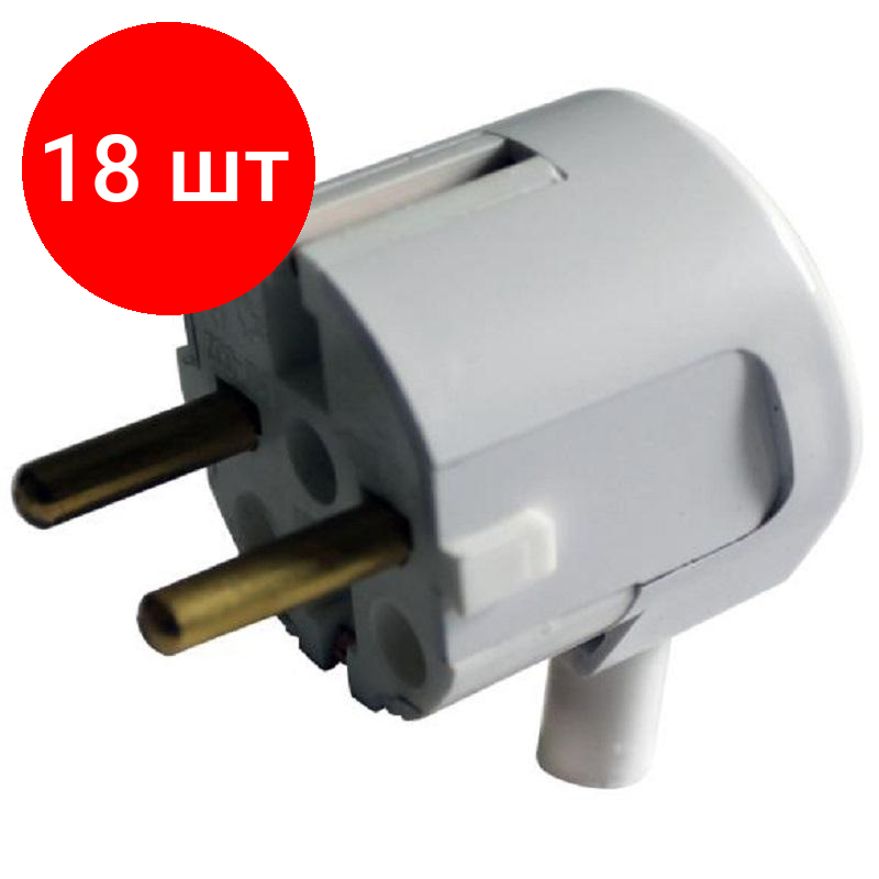 Комплект 18 штук, Вилка угловая с заземлением 16А, 250В, В16-002